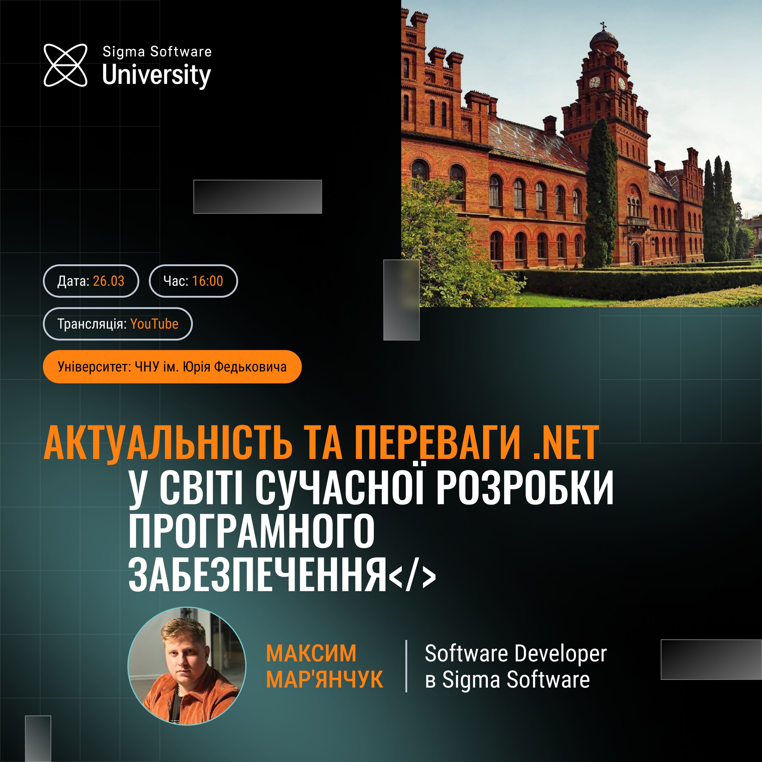 Sigma Software запрошує відкрити для себе всі переваги .NET на зустрічі проєкту IT Future Talks ...