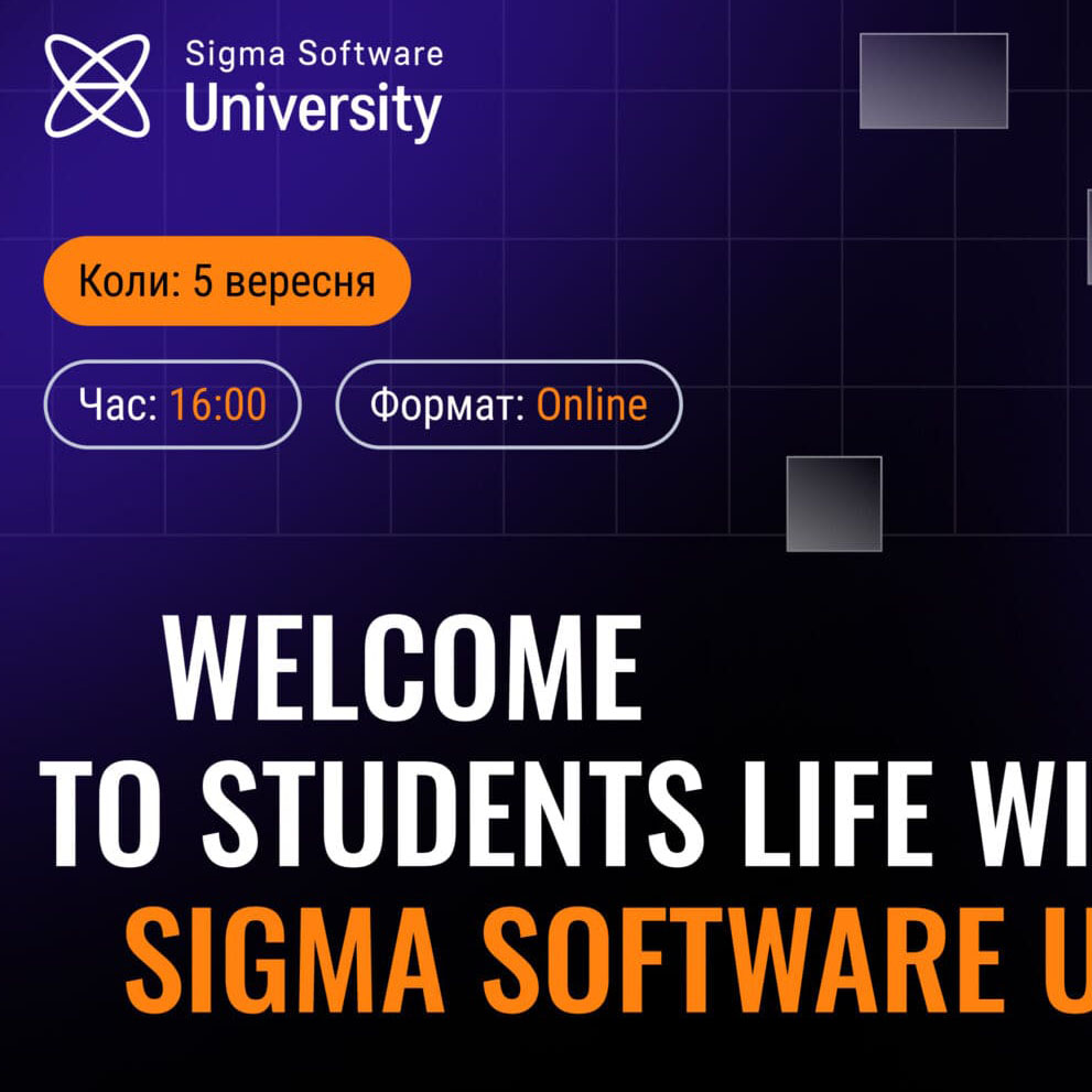 Sigma University запрошує студентів та викладачів на онлайн мітап ...